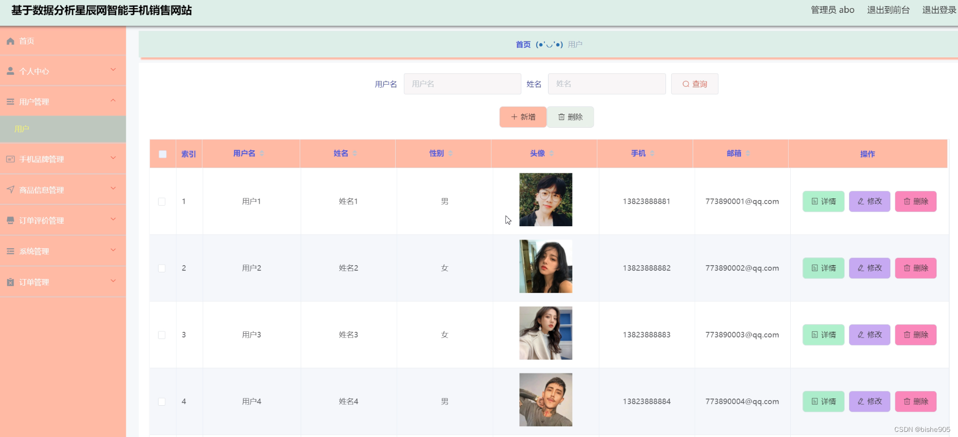 Java计算机毕业设计数据分析星辰网智能手机销售网站(附源码、数据库) Csdn博客
