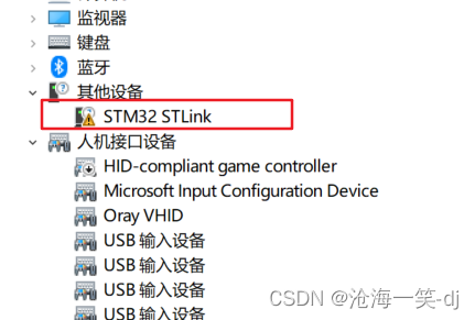 【STM32】ST-LINK下载程序时出现No ST-LINK detected错误_no st-link detected怎么解决-CSDN博客