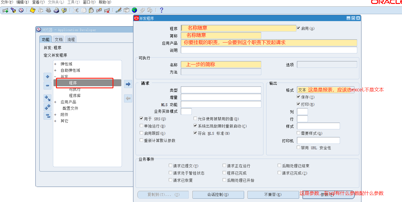 EBS之实现报表的两种方式_ebs系统的报表-CSDN博客