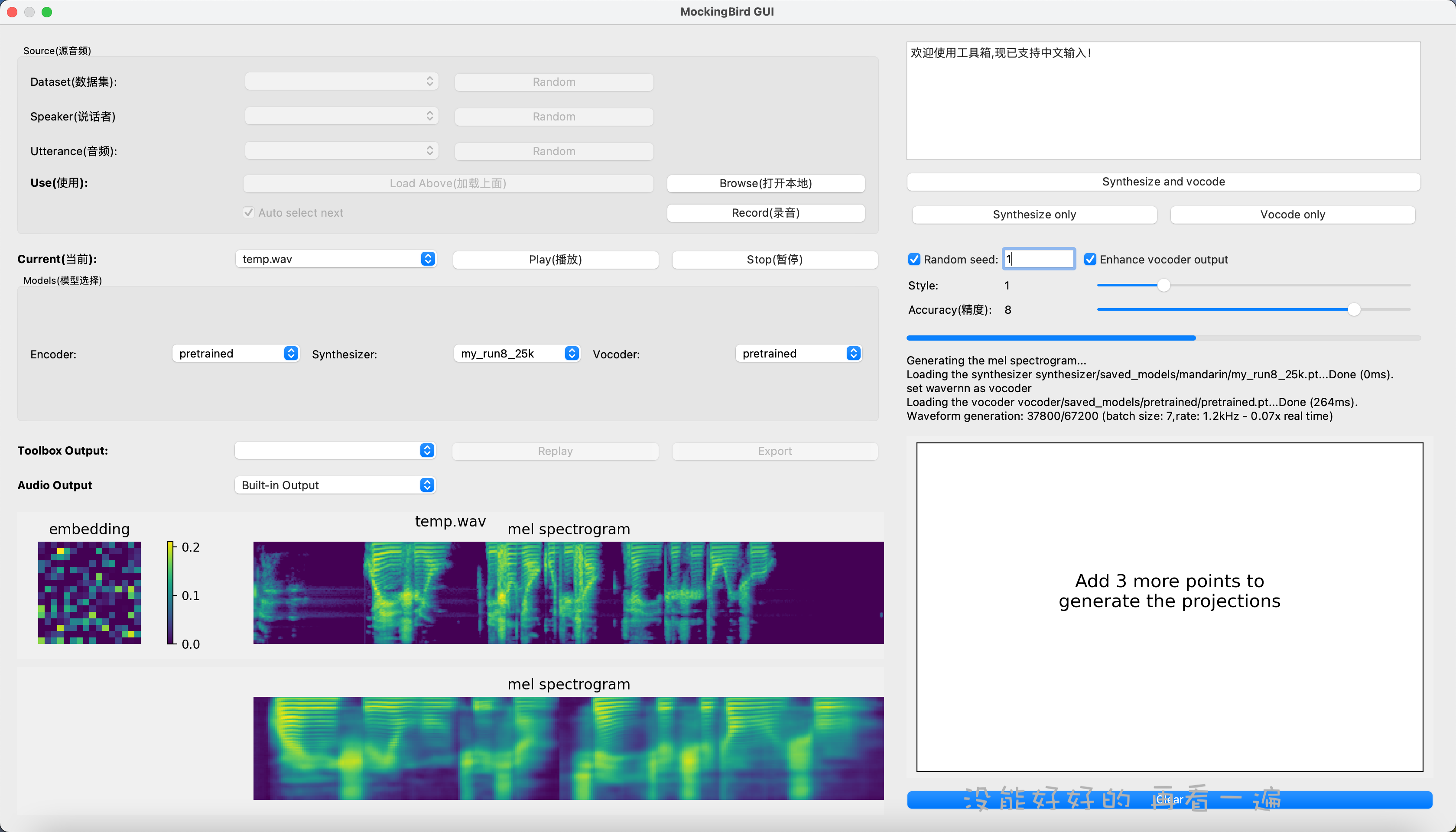 MockingBird AI拟声「开源探索」_mockingbird 模型下载-CSDN博客