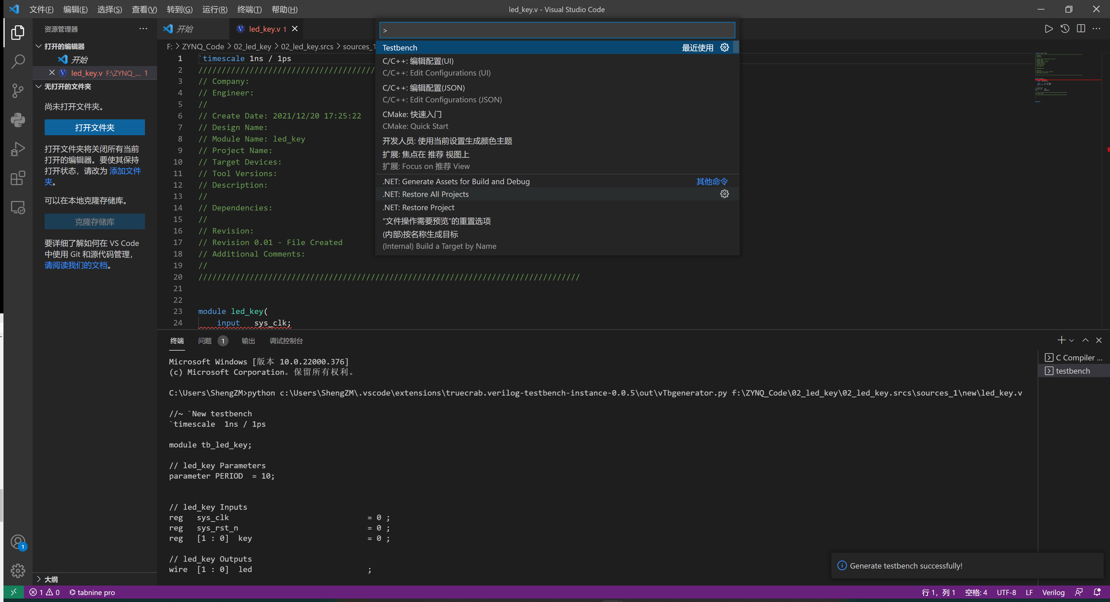 【ZYNQ】从入门到秃头[番外] Vivado VSCode现代化编辑工具配置_vivado设置vscode打开-CSDN博客