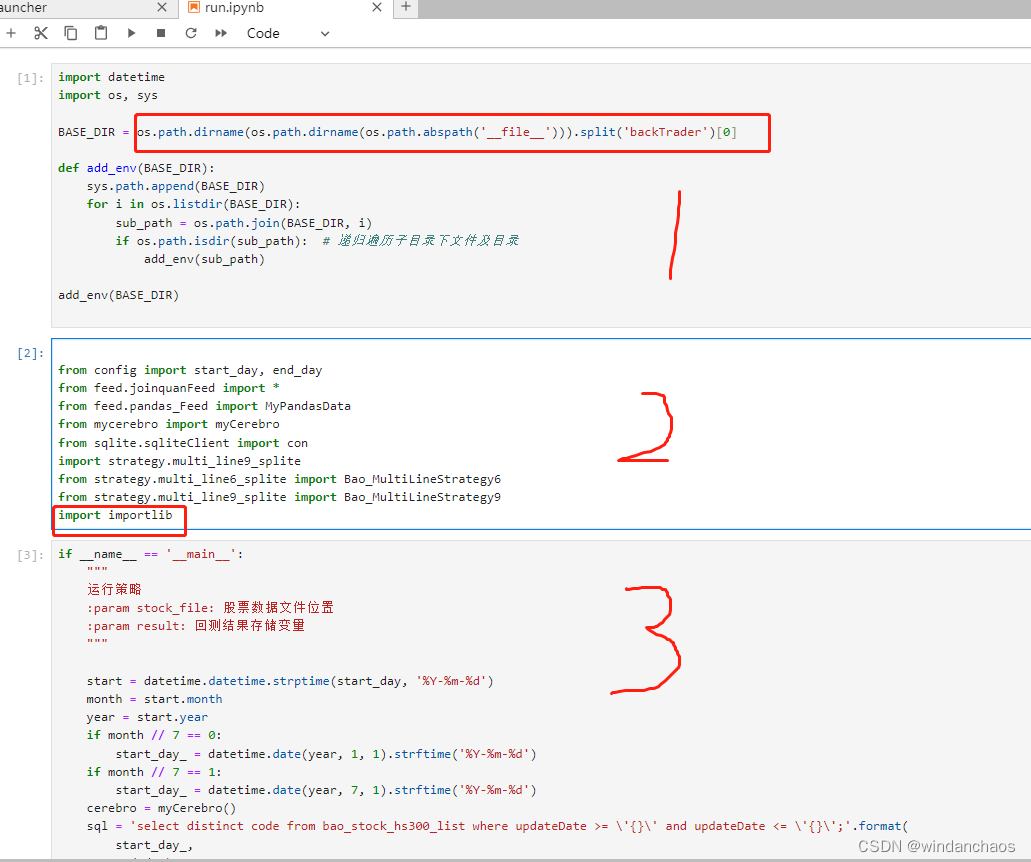 backtrader实战：如何提高backtrader调试代码的速度_backtrader 改进-CSDN博客