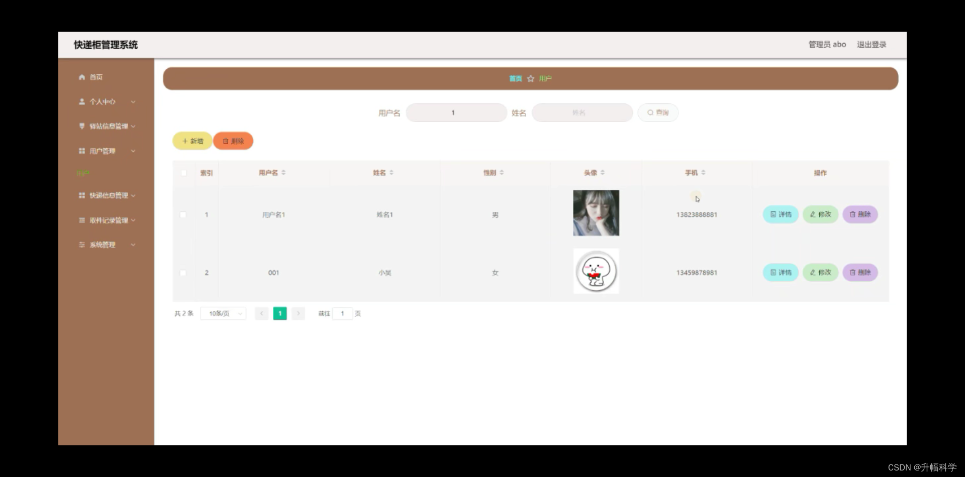 附源码 Javassm计算机毕业设计java快递柜管理系统25b40【源码、数据库、lw、部署】 Csdn博客