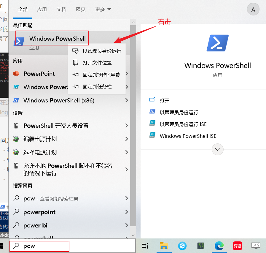 Vscode终端中使用vue指令创建vue项目失败vscode Ps 终端不支持vue Create Csdn博客