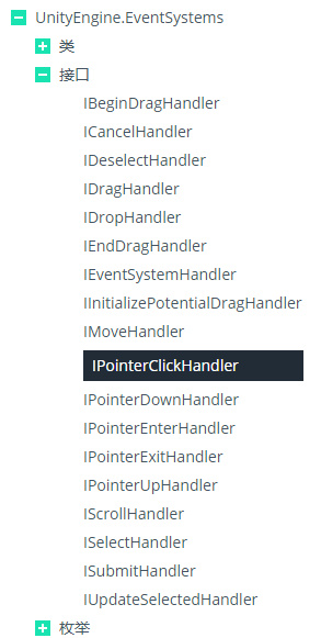 Unity3D - 场景中3D物体添加鼠标点击事件_unity ipointerclickhandler调用原理-CSDN博客
