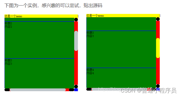 Css 滚动条样式设置css 滚动条 Csdn博客