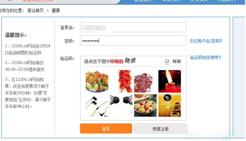 Python3.6实现12306火车票自动抢票(附源码)_12306 py用python抢火车票简单代码-CSDN博客