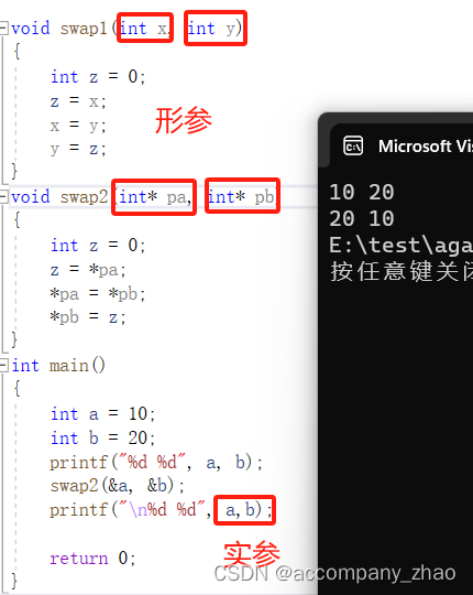 C语言函数专题攻略附练习讲解(从0到1)【纯干货】(自定义函数递归应用实例) Csdn博客