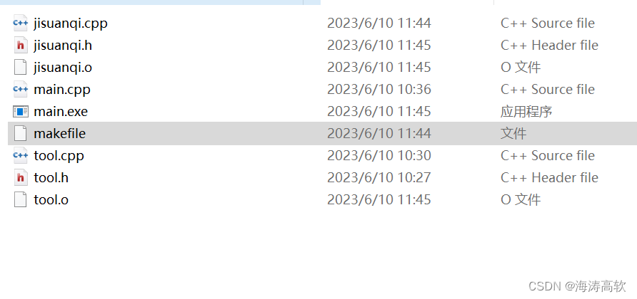 makefile 编译一个简单的c++项目_makefile cpp-CSDN博客