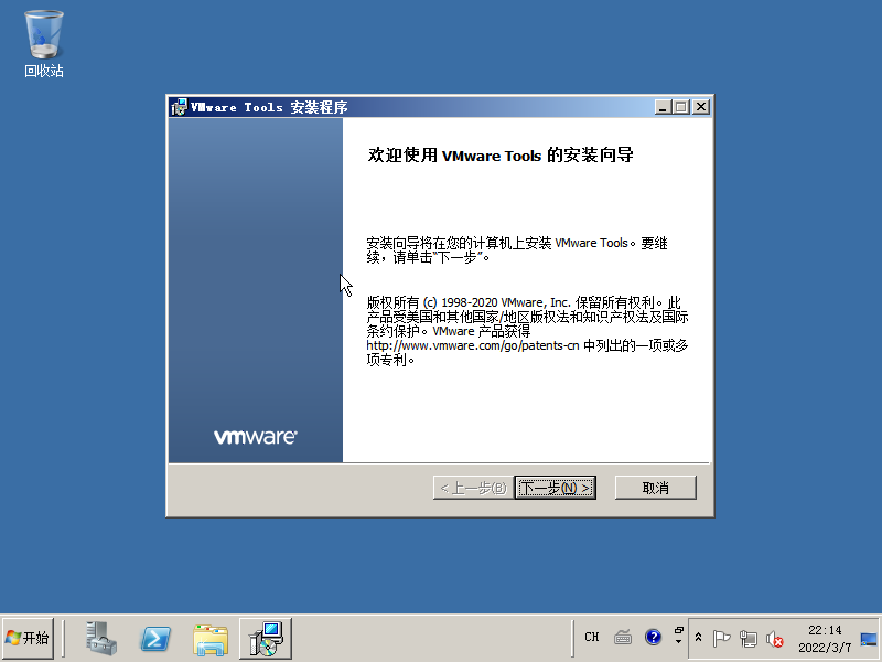 VMware中windows server 2008 r2安装VMware tools出现安装程序无法自动安装 virtual machine communication interface ...