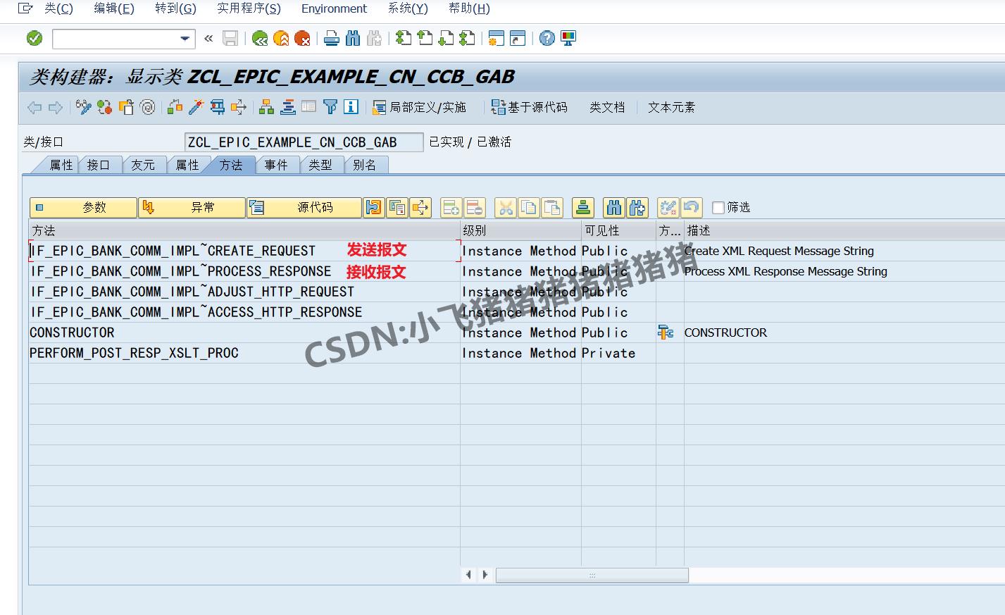 SAP EPIC 银企直连 余额查询（建设银行）_sap如何查询银行的余额-CSDN博客