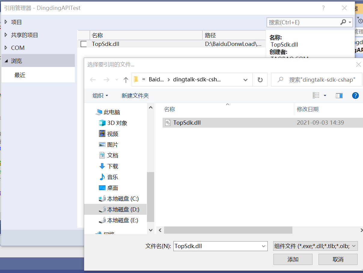 C#钉钉信息推送_c# 用alibabacloud.sdk 调用stream 得到oa审批结果-CSDN博客