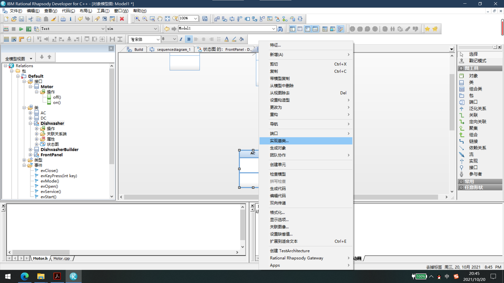 【Rhapsody学习笔记】4：Relations_rhapsody 8.2-CSDN博客