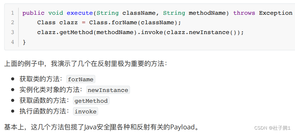 Java反射入门与反射执行runtime示例java 反射runtime Csdn博客