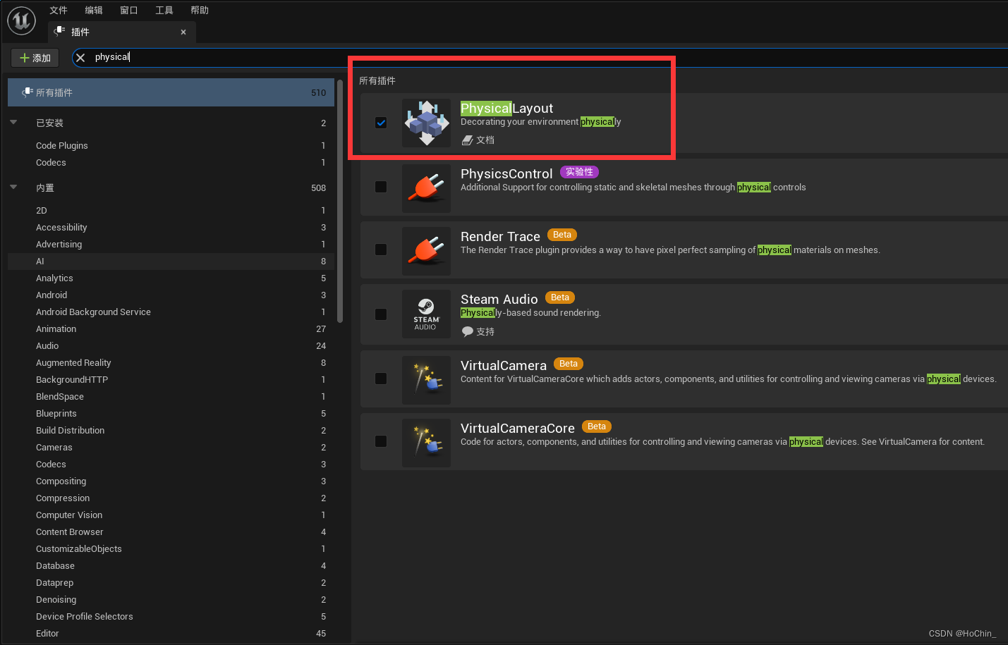 UE插件 Physical Layout Tool 不规则放置石块用法-CSDN博客