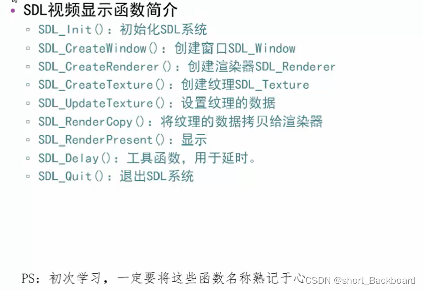 SDL视频显示_sdl时间显示-CSDN博客