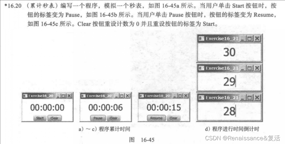 JavaFX、累计秒表_javafx时间插件时间累加展示-CSDN博客