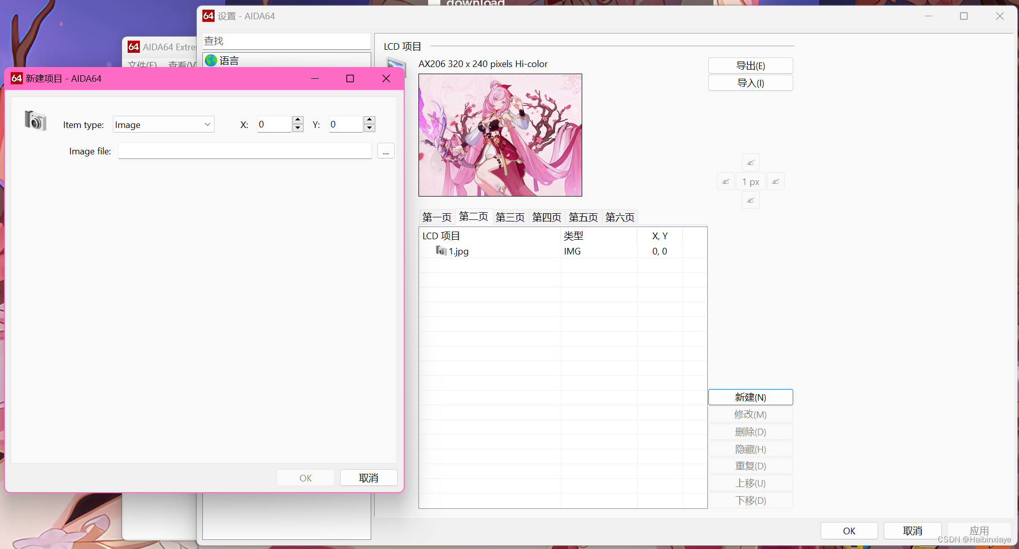 通过Aida64，让USB连接电脑的LCD副屏显示硬件监控信息_aida64 lcd-CSDN博客