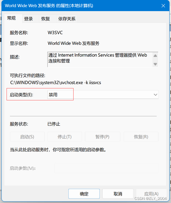windows如何关闭IIS （因为占用80端口而无法启动nginx）_怎么关闭iis-CSDN博客