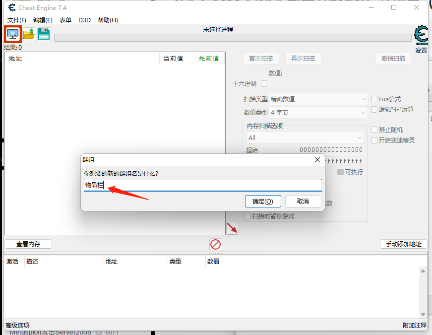 【CE】技巧和注意事项（持续更新）_ce群组搜索怎么用-CSDN博客