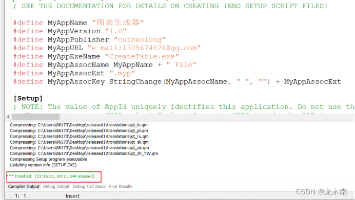 Inno Setup制作Qt程序的安装包_innosetup 默认安装d盘-CSDN博客