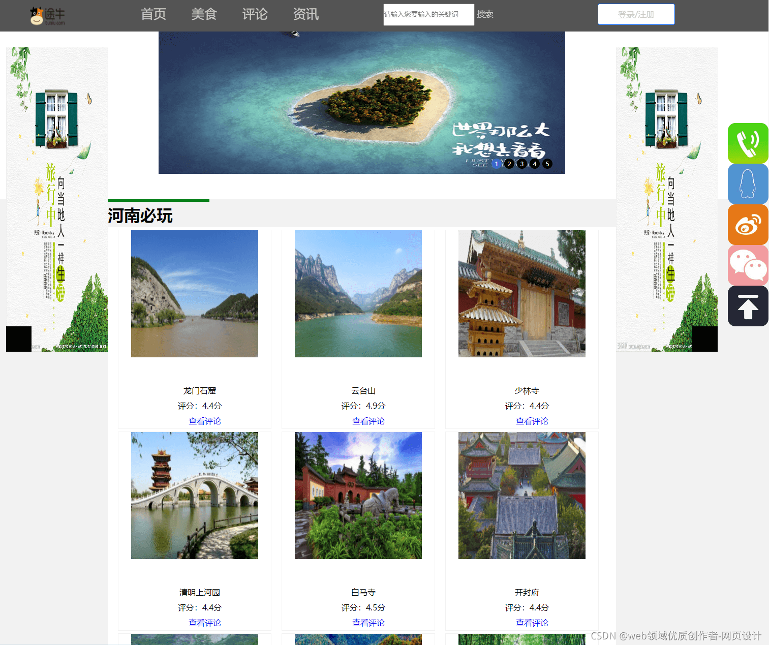 Html5期末大作业:美食介绍网站设计——河南美食介绍4页 Web期末作业设计网页甜品美食大学生网页设计作业成品河南美食介绍网页制作 Csdn博客