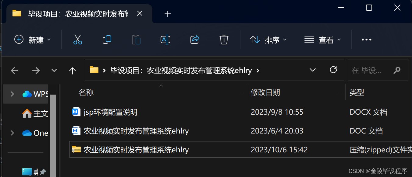 毕设项目：农业视频实时发布管理系统jspjavaspringmvcmysqlmybatis Csdn博客