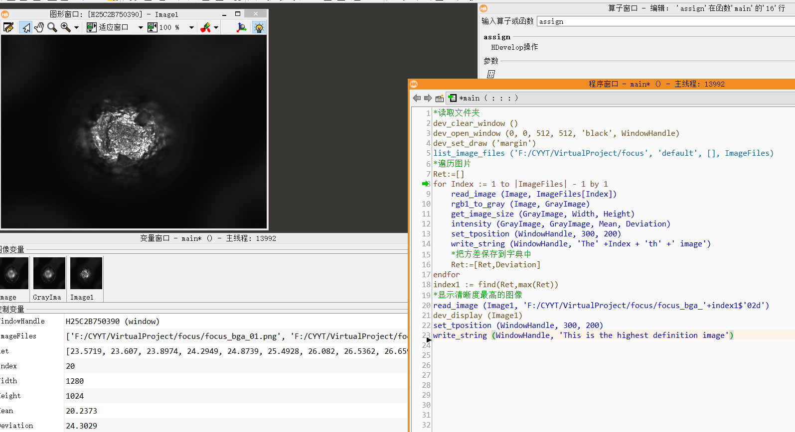 halcon--寻找图像中清晰度最高的图像_halcon图像清晰度评价-CSDN博客