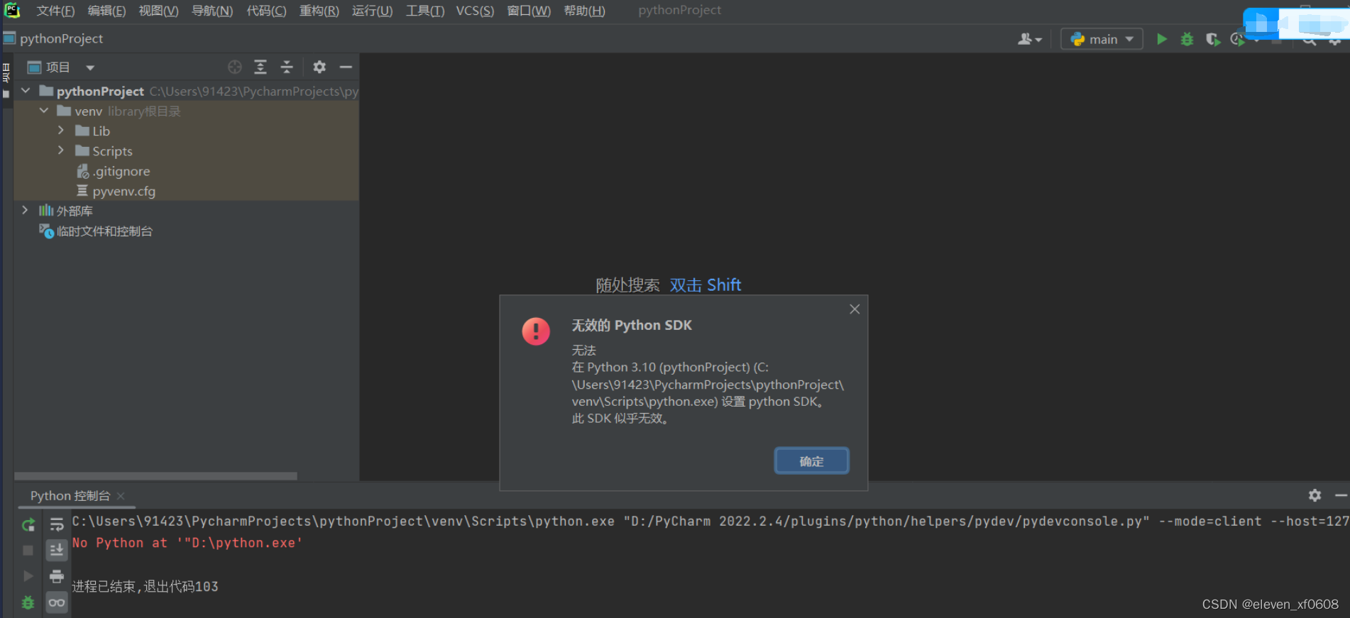  pycharm Python SDK Python 3 1 0 pythonProject python SDK