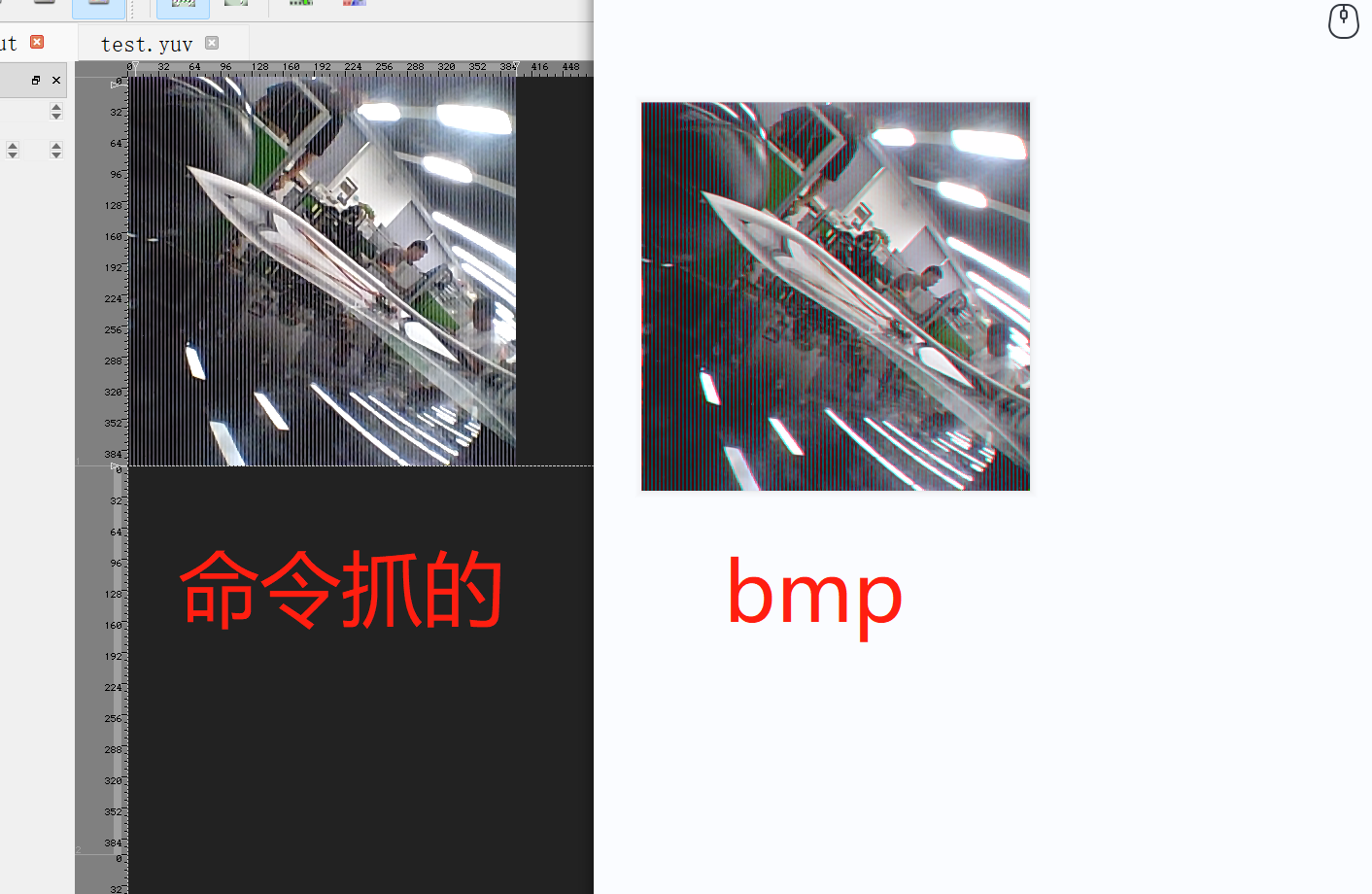 C语言把yuv420或者yuv-nv12转化为bmp格式图片(附带QT YUV420P格式的QVideoFrame流转化为QImage)_yuv类型码流如何转成qimage格式类型-CSDN博客