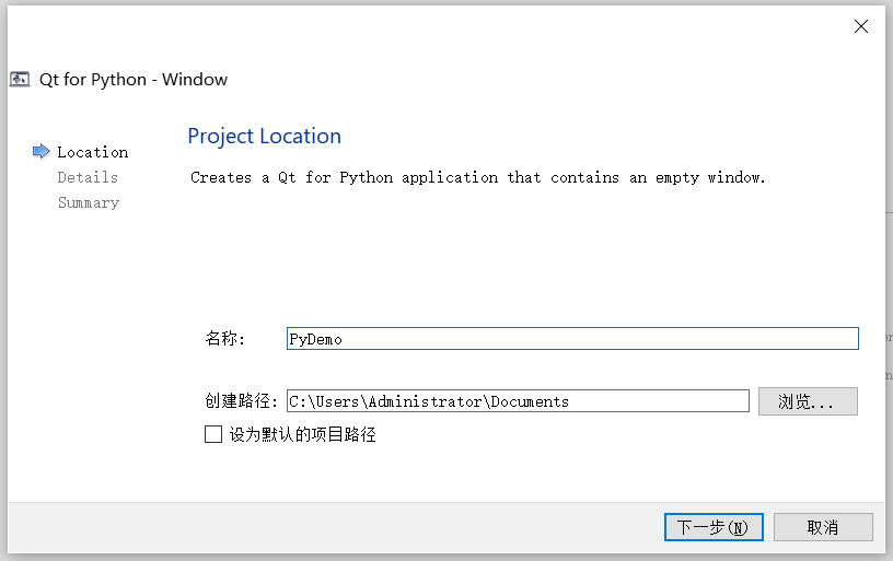 Pyside2 学习系列一：创建包含ui文件的项目 （超详细的Pyside2 攻略）_pyside2 ui 文件如何制作-CSDN博客