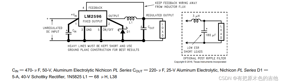 【电源模块】LM2596 DCDC降压模块设计_lm2596设计-CSDN博客