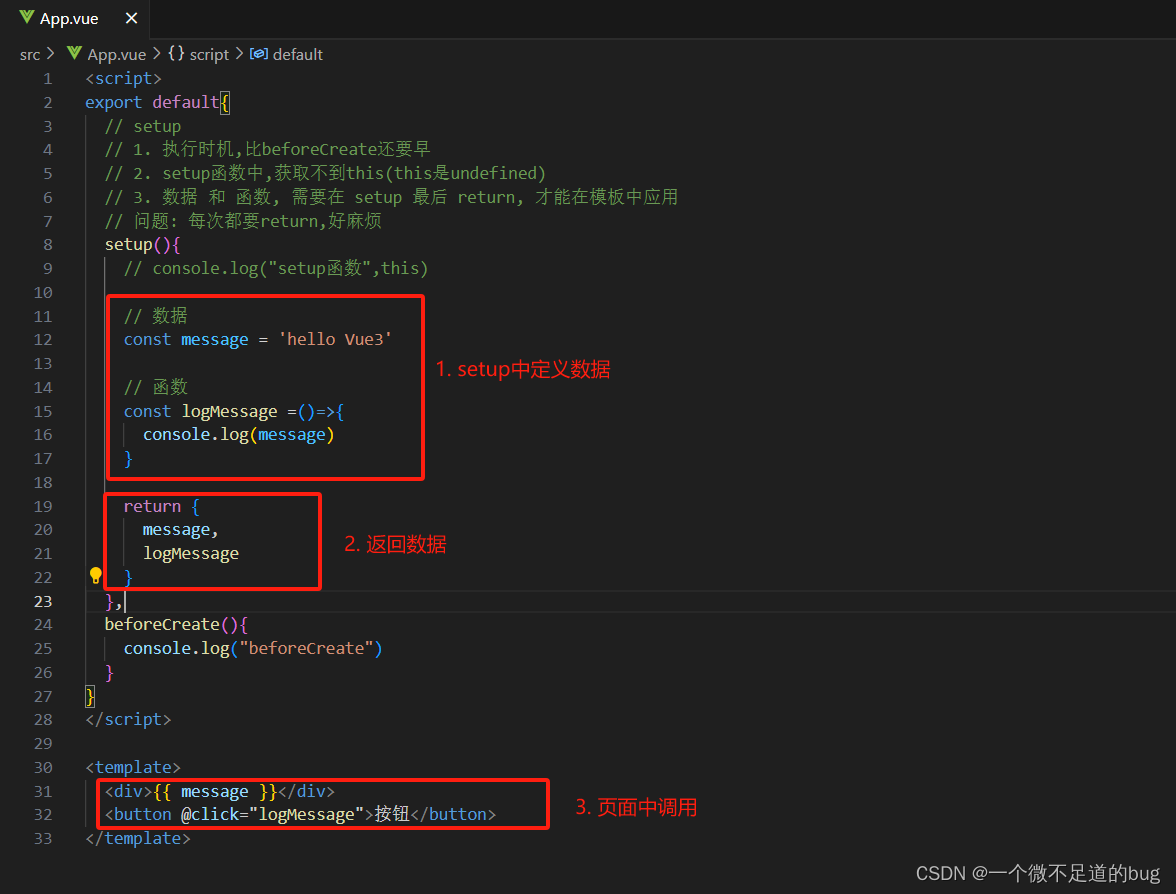 65 Vue3 组合式api组合式 Api 下的 Csdn博客