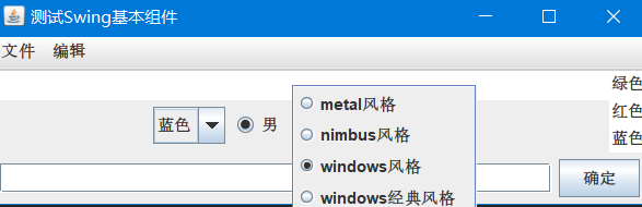 【javaswing】测试基本组件javaswing自动测试 Csdn博客 