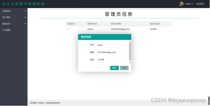 基于springboot的图书管理系统设计与实现基于springboot整合mybatis技术的图书馆管理系统的设计与实现 Csdn博客
