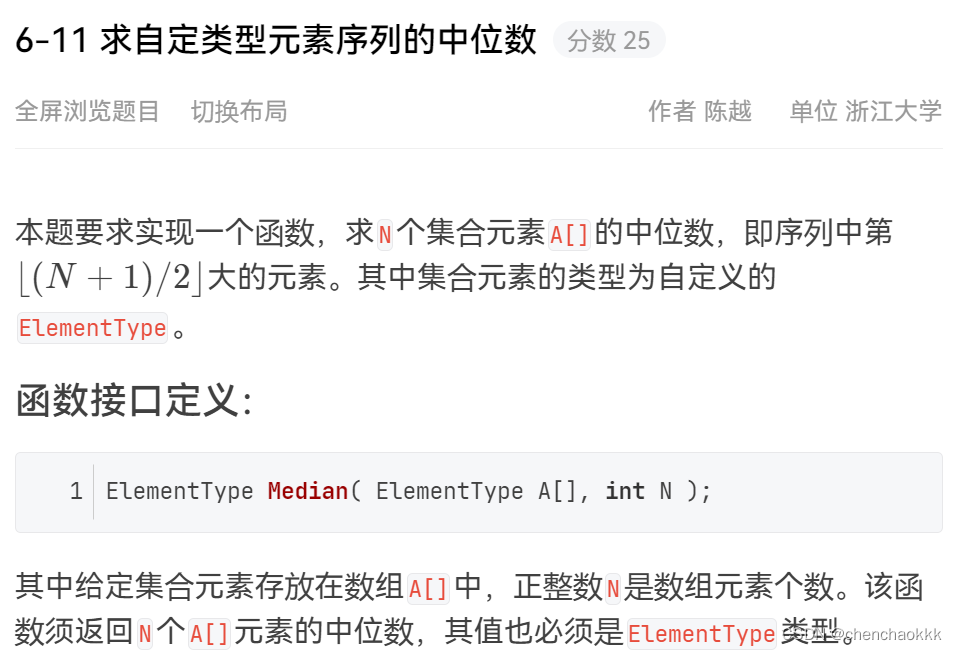 Pta 基础编程题目集 6 11 求自定类型元素序列的中位数pta基础题6 11 Csdn博客