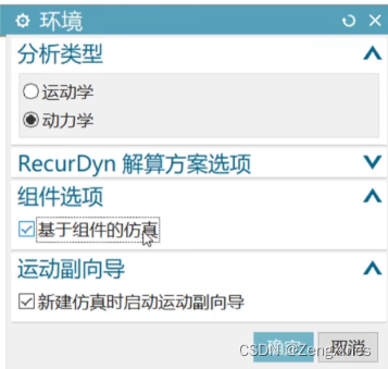 Motion Learning (UG)_ug旋转副啮合另一个旋转副-CSDN博客