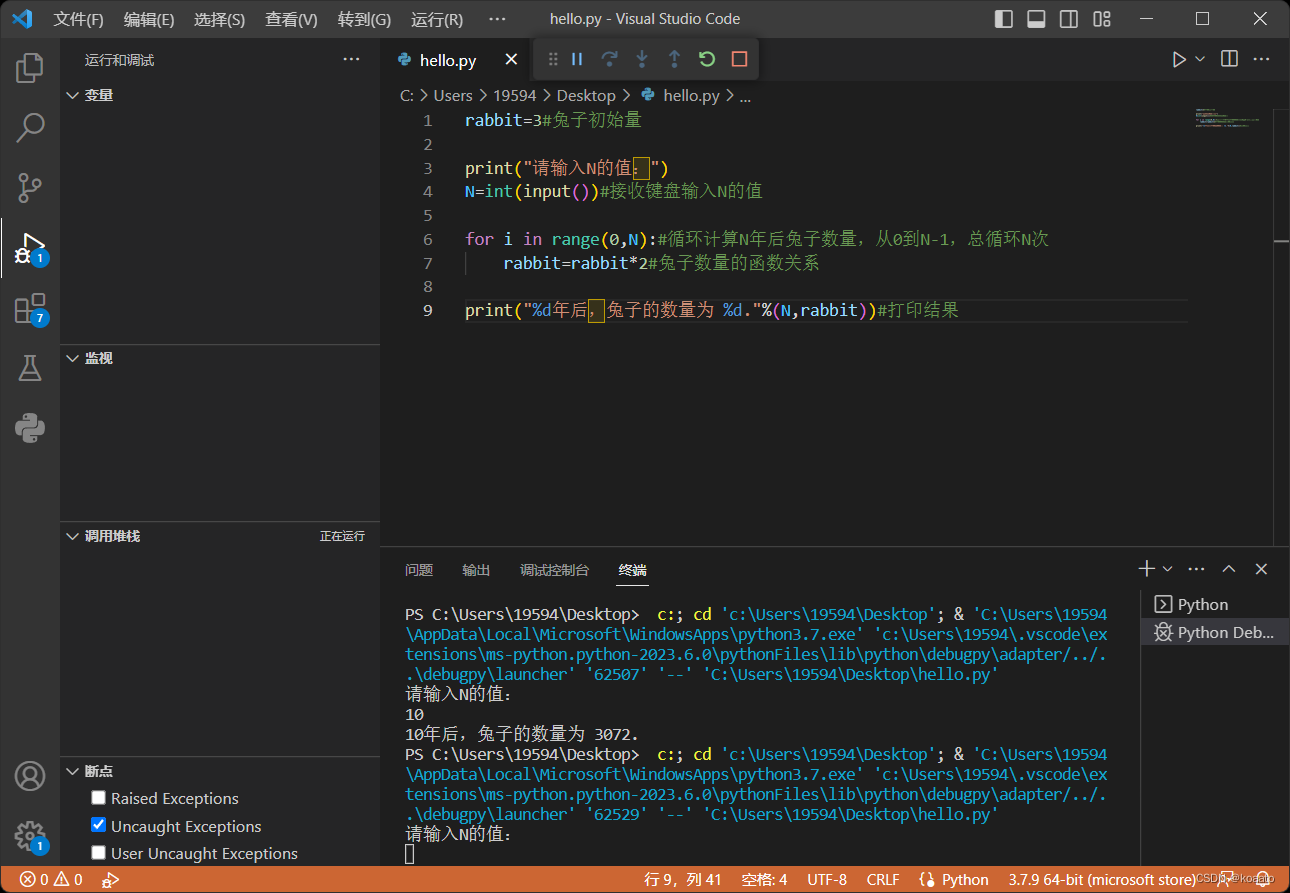Python:for循环学习兔子翻倍问题及课后习题兔子数列 编程 Python For循环 Csdn博客 4523