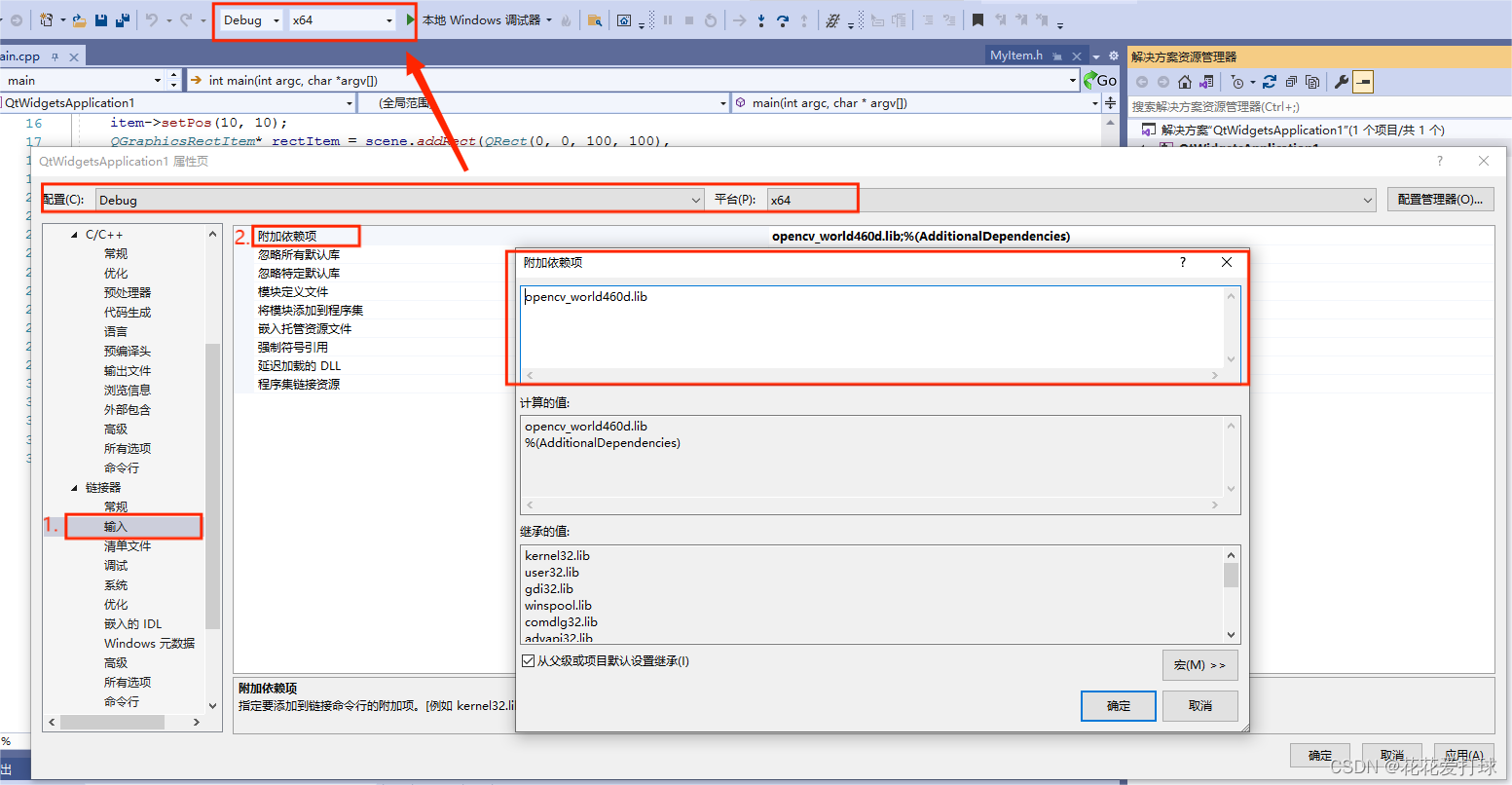 Visual Stdio安装并配置OpenCV-CSDN博客