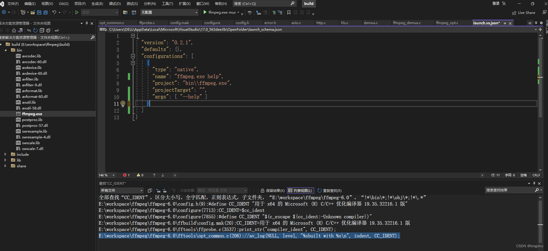 Windows下调试ffmpegexe Csdn博客 