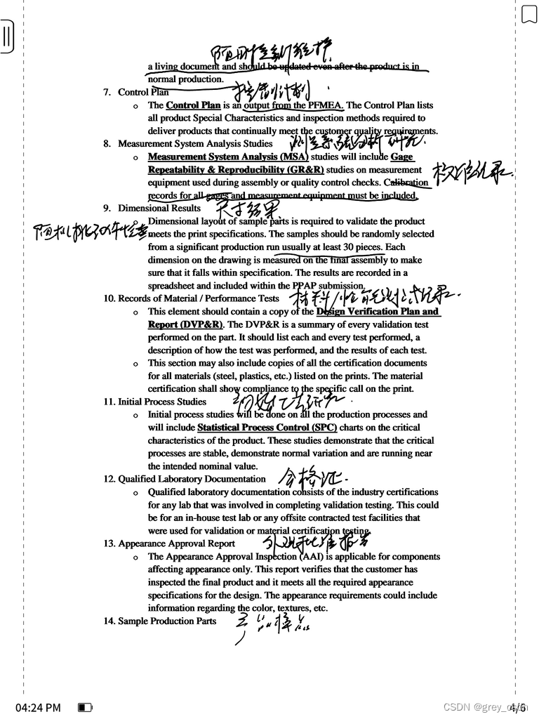 1503_PPAP简介_ppap是在量产的时候提交吗-CSDN博客