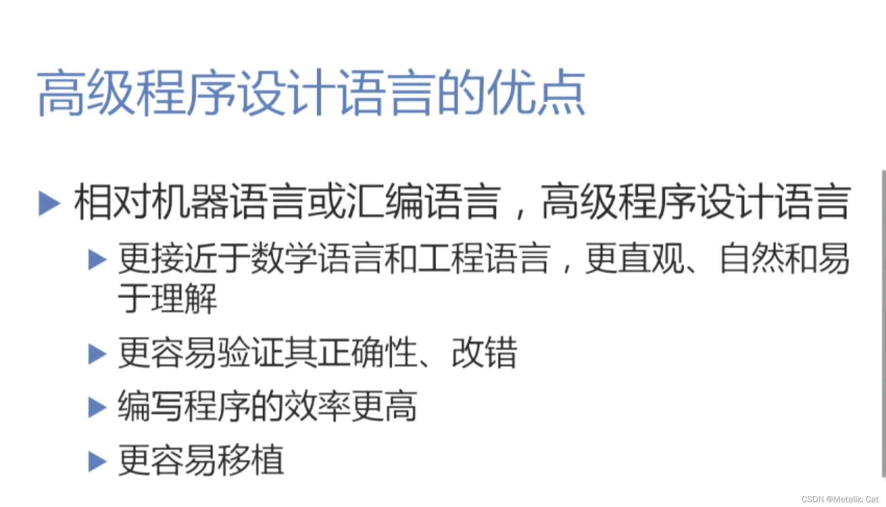 编译原理 高级程序设计语言概述软件工程的语法和语义 Csdn博客 