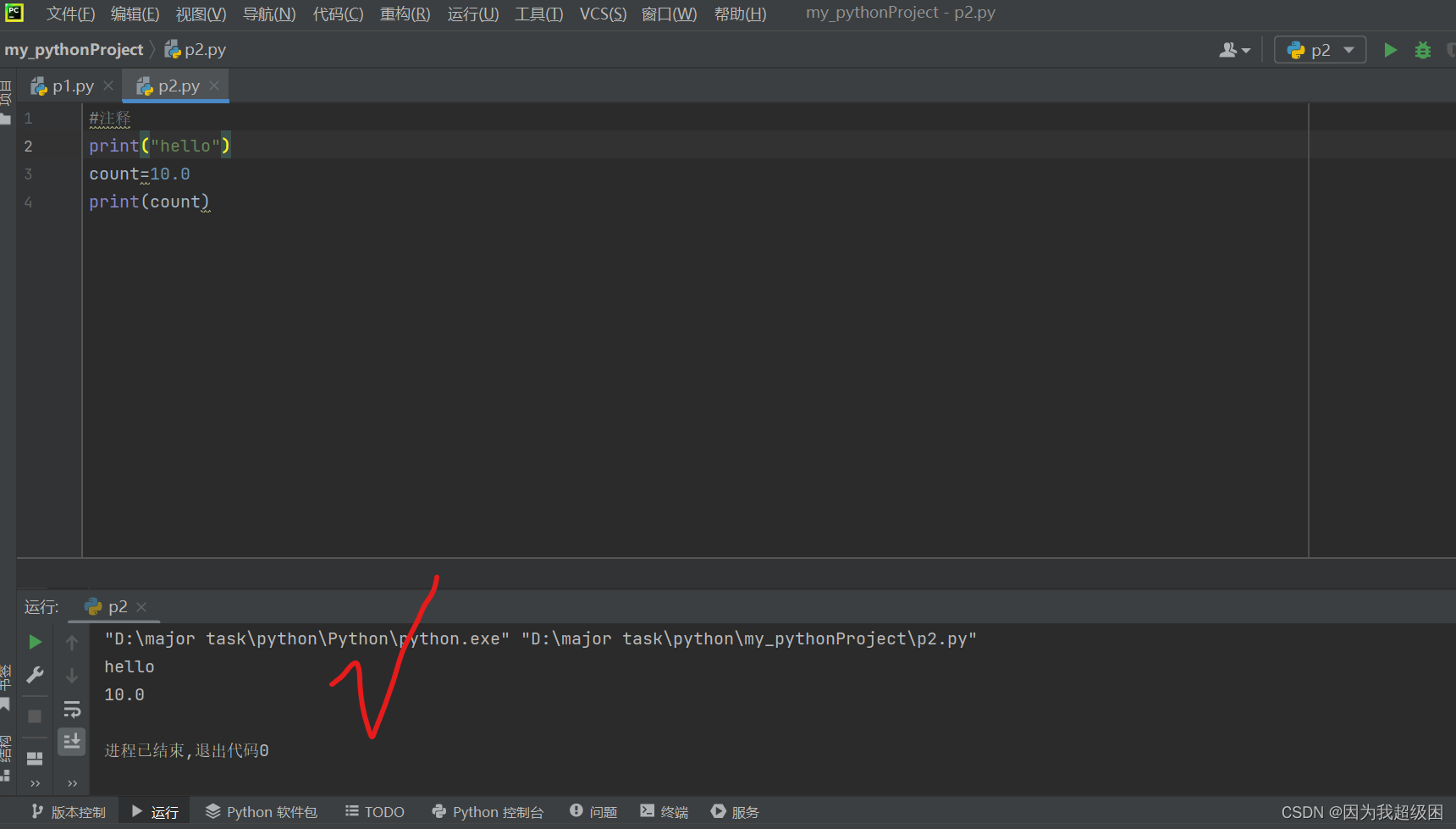 运行pycharm不出结果，而是can‘t find ‘__main__‘module_pycharm找不到main模块-CSDN博客