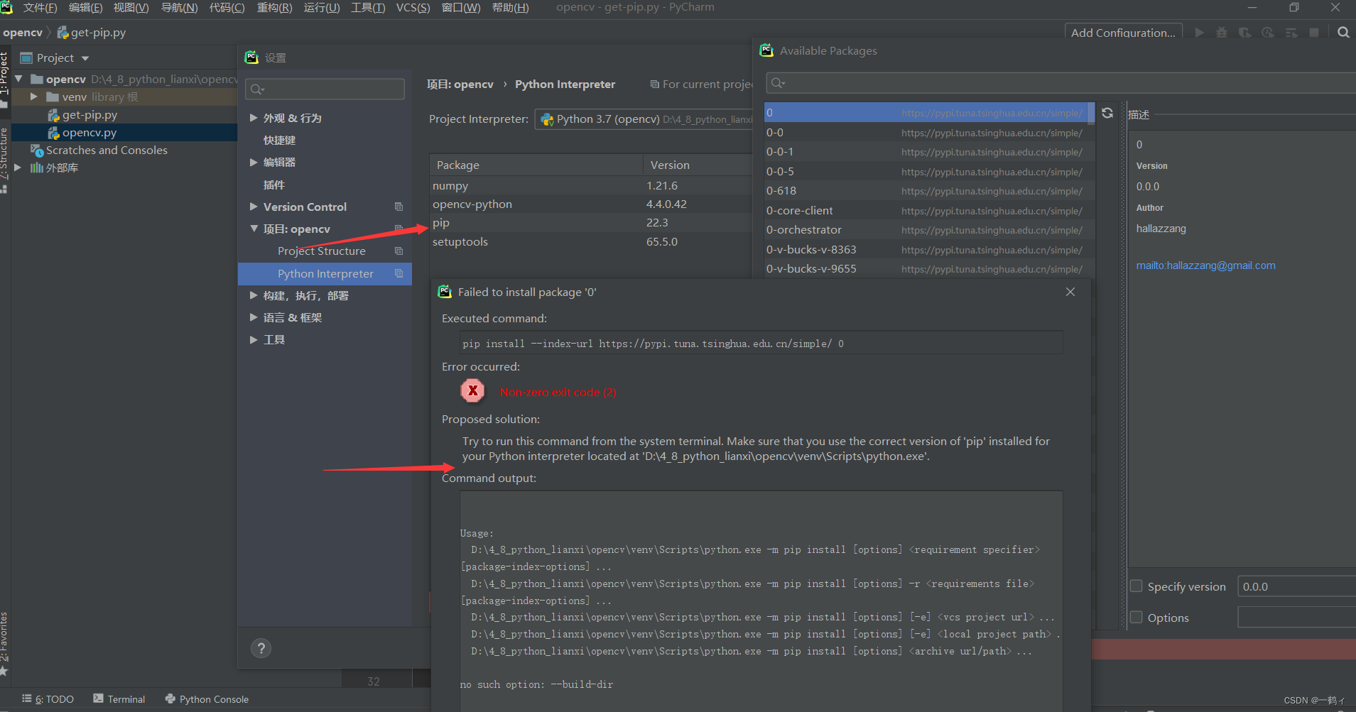 关于pycharm导入模块报错：Try to run this command from the system terminal. Make sure that you use the ...