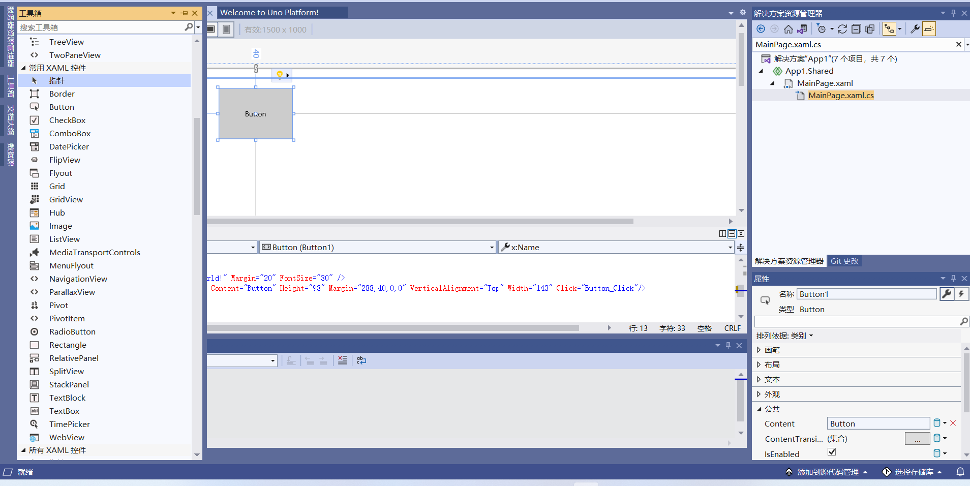 在 VS2022 上新建 Uno Platform 项目_DevScholar的博客-CSDN博客