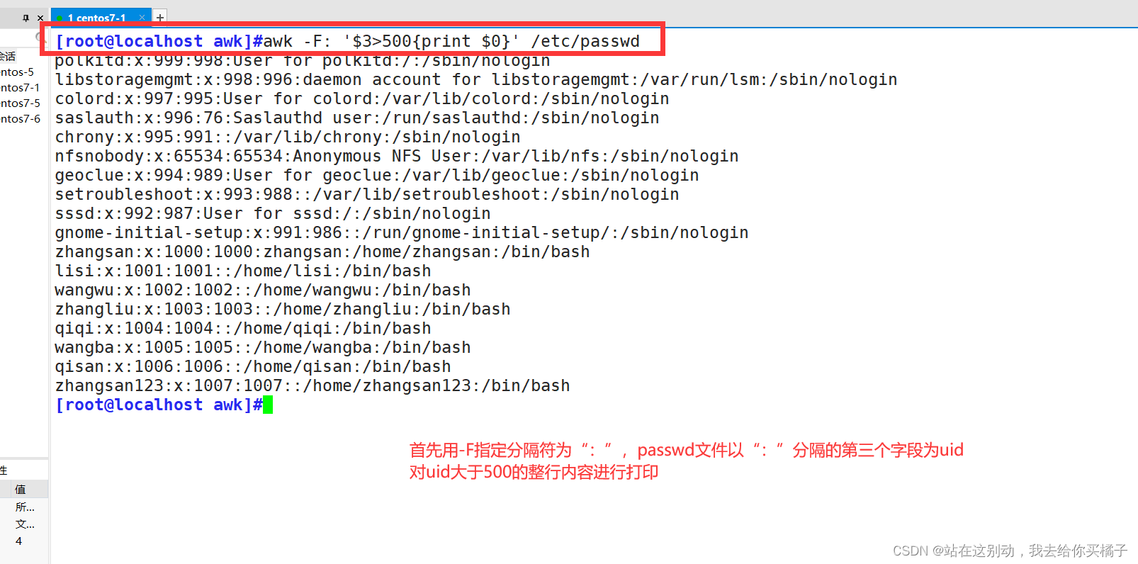 Linux文本三剑客之首——awk_linux awk数字计算-CSDN博客