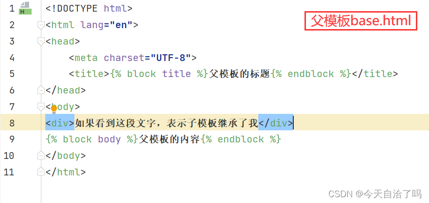 【Jinja2】模板继承（八）_{% extends 'base.html' %}-CSDN博客