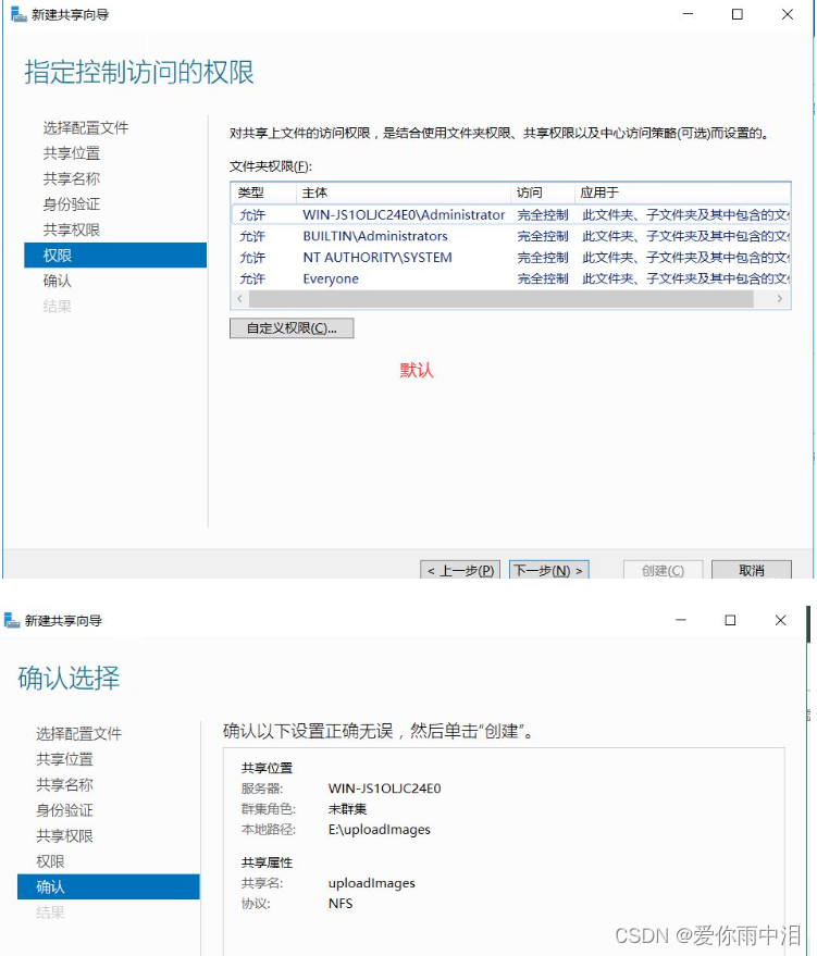 C Nfs共享文件上传实现c 读取nfs文件 Csdn博客