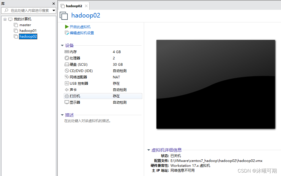 Hadoop2.7小白级环境搭建教程-CSDN博客