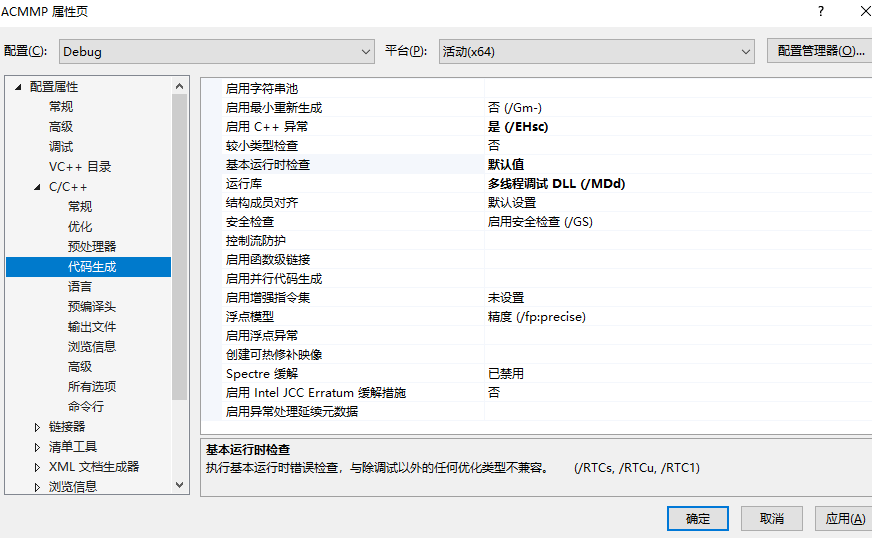 错误 D8016 “/O2”和“/RTC1”命令行选项不兼容_o1和rtc1命令选项不兼容-CSDN博客